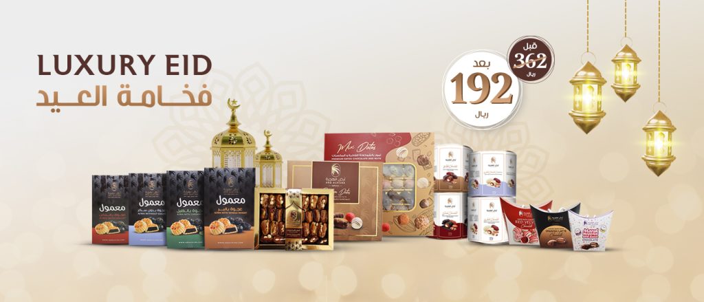 Your Excellency Eid Package – Ardal Hijra